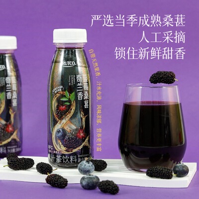 山姆FRUTCO蓝莓原汁桑葚汁梨汁奇兰香天然花青素健康饮品nfc果汁