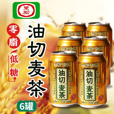 整箱黑松清凉解暑台湾麦仔茶