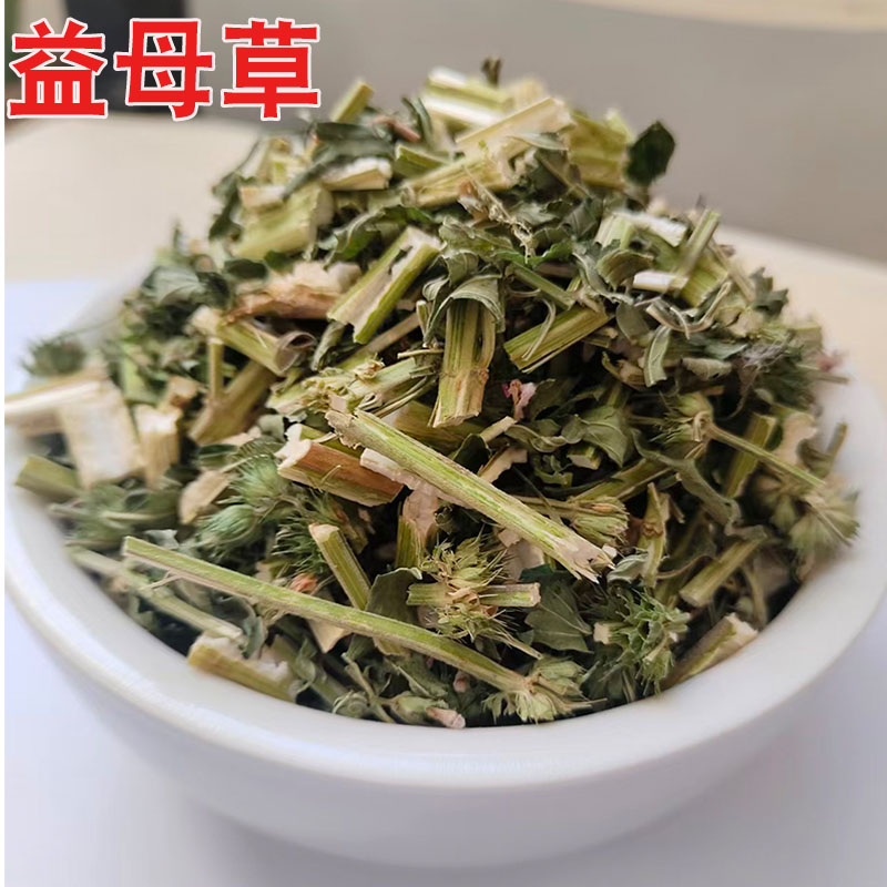 益母草100克包邮正品无硫非中药材初级农产品益母草