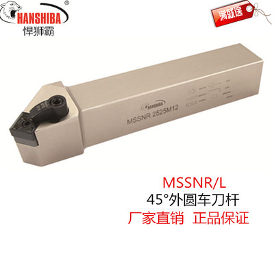 45度外圆数控刀杆悍狮霸