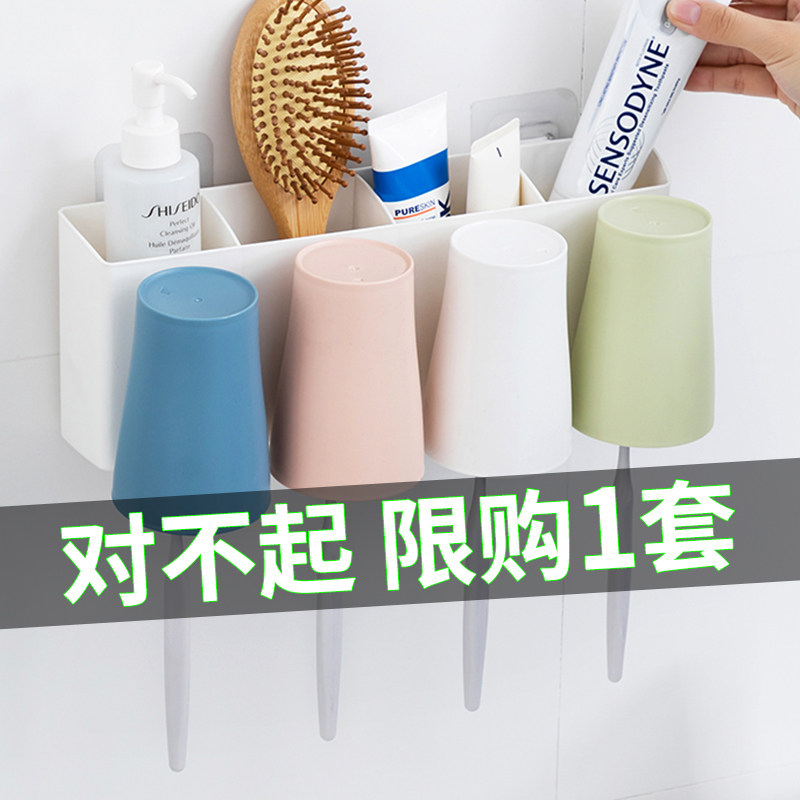 壁挂式免打孔牙刷置物架四口之家收纳盒卫生间壁式放涑口杯的架子