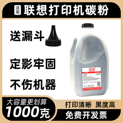 适用联想M3070碳粉L3070 L3070dn L3075dn L3078dn打印机墨粉