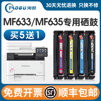 适用佳能ic mf633Cdw硒鼓crg045 mf635cx 613cdw易加粉611cn粉盒