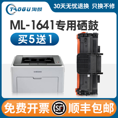 适用三星1641硒鼓MLT-D108S硒鼓ML-1640 ML-2240 ML-2241粉盒