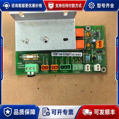 议价KOEN通力控制板F1-2A-T 76033H可维修