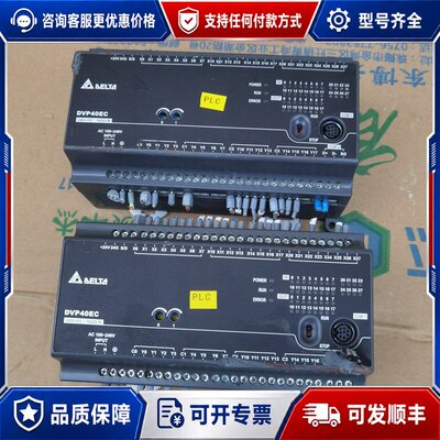 议价 现货台达PLC DVP40EC00R3详见下图外壳有磕可维修