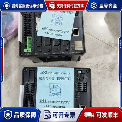 议价IAI控制器 MSEP-C-4-42PWAIT-N-42PW可维修