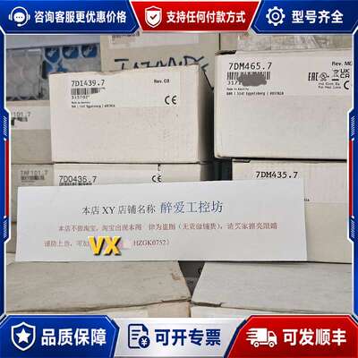 议价7DI439.7 7DO435.7 7DM435.7可维修