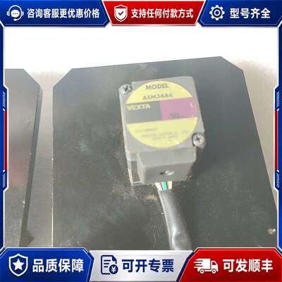 议价ASM34AK 东方步进电机，机，，成色可维修