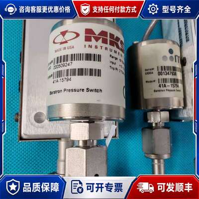 议价MKS Baratron压力开关 41A-15794，原可维修