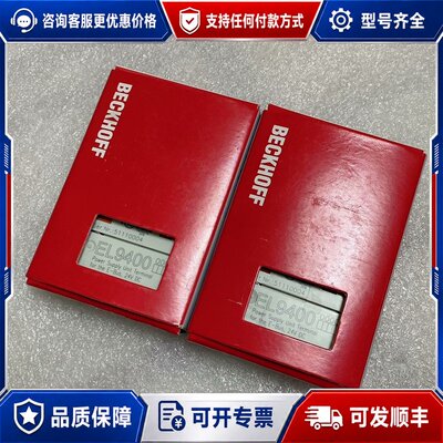 议价 现货Beckhoff倍福 EL9400 电源模块可维修