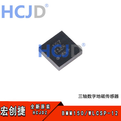 BMM150 WLCSP-12 三轴地磁传感器