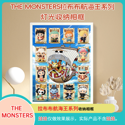 THE MONSTERS航海王展示盒适用泡泡玛特海贼王盲盒壁挂展示盒
