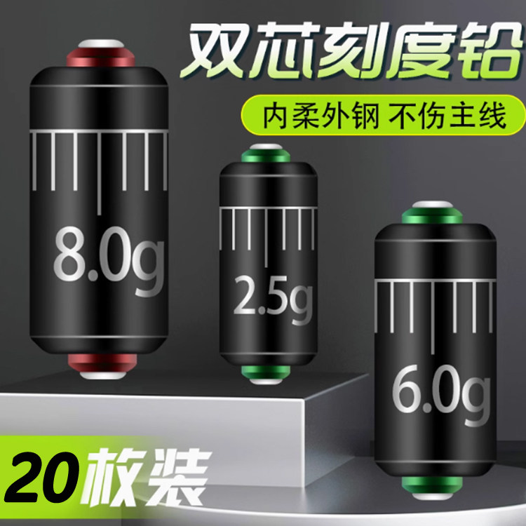 刻度铅大物铅坠双芯克度铅不伤线刻度快速铅软芯双芯皮座散装铅皮