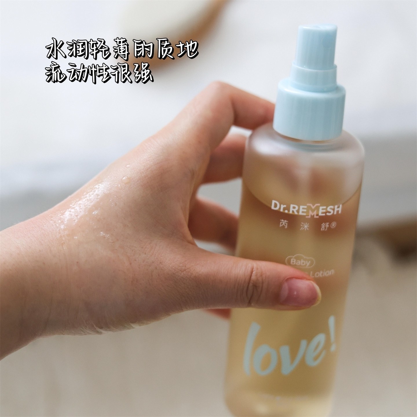 [SOSO全球]芮洣舒艾叶精华爽身露婴幼儿宝宝液体爽身粉清爽痱子水