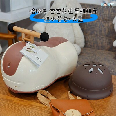 哈撒韦扭扭车防侧翻套装