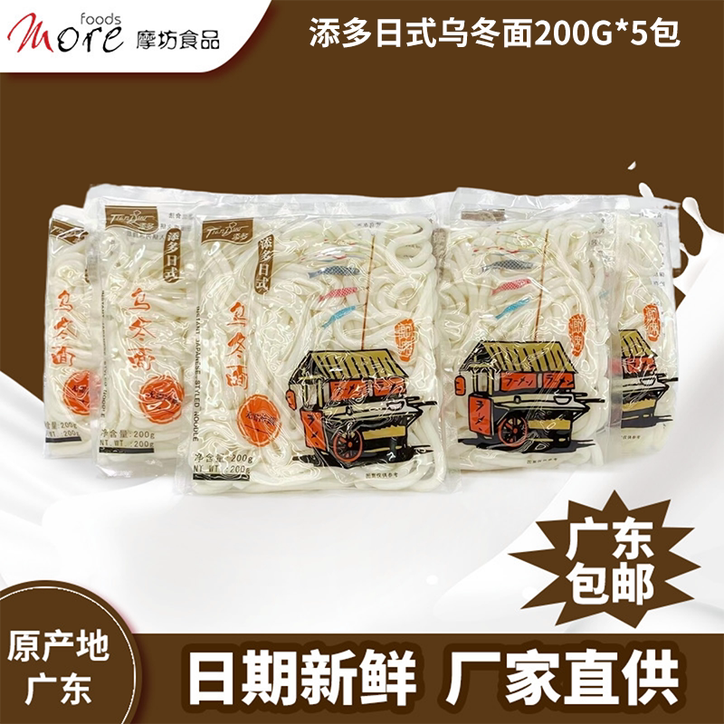 添多日式乌冬面200g*5包方便乌冬面车仔面拌面捞面烹饪原料
