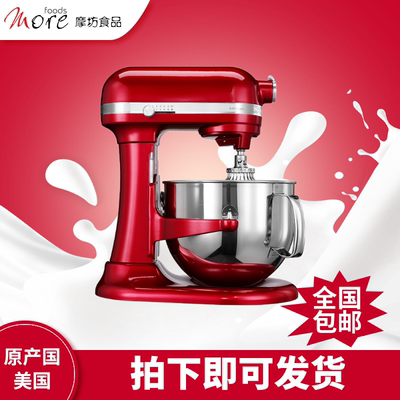 KitchenAid7QT全自动和面机7580
