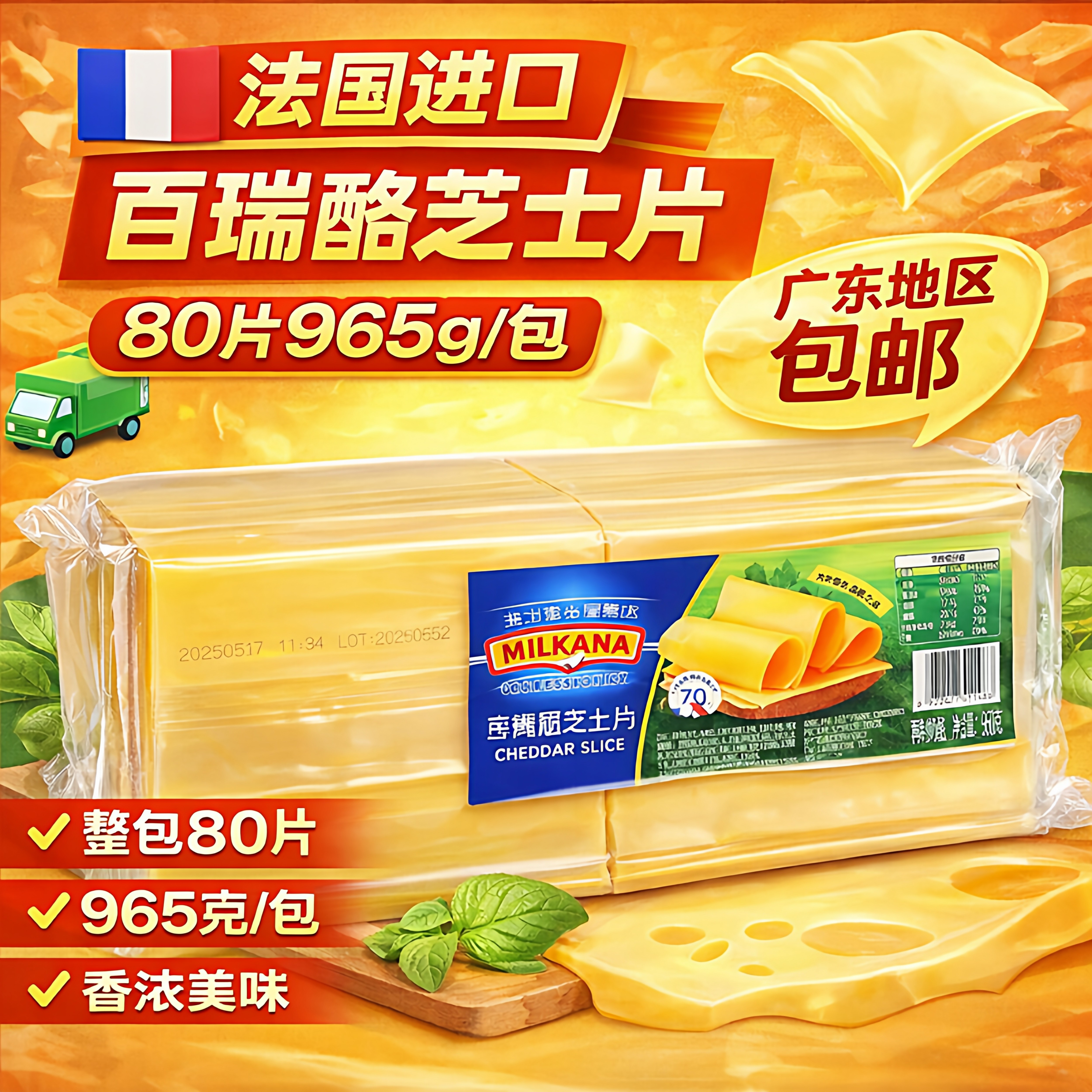 【新品推荐】百瑞酪汉堡芝士干酪片(黄色)960g奶酪片商用家用
