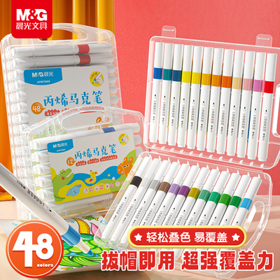 晨光丙烯马克笔学生DIY绘画专用