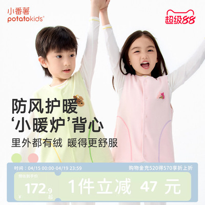 potatokids儿童保暖背心男童女童