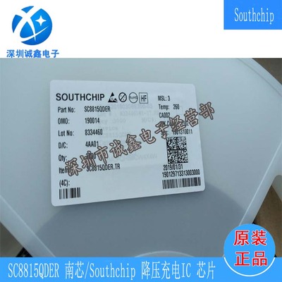 原装SC8815QDER 南芯/Southchip 降压充电IC芯片实单价格可谈