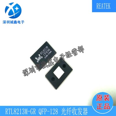 光纤收发器次IC  RTL8213M-GR  REATEK  QFP128