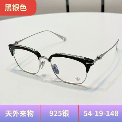 轻奢925银防蓝光可配度数眼镜架