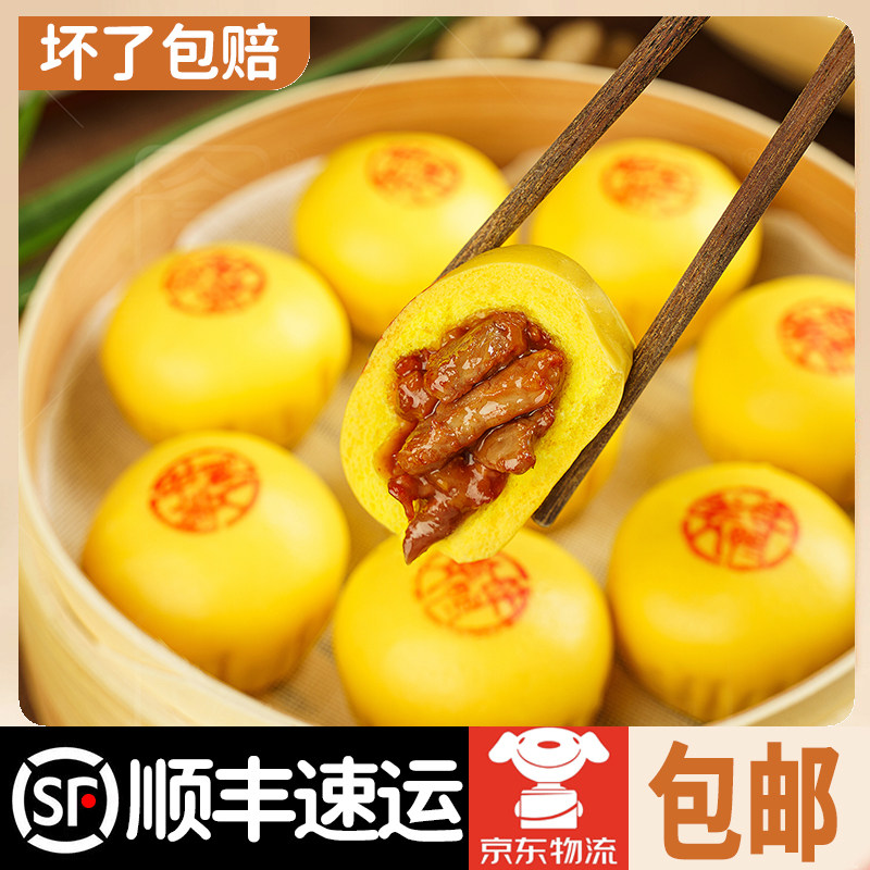 食行者海丝姜母鸭包速冻点心半成品包子肉包童早餐广式早茶商用