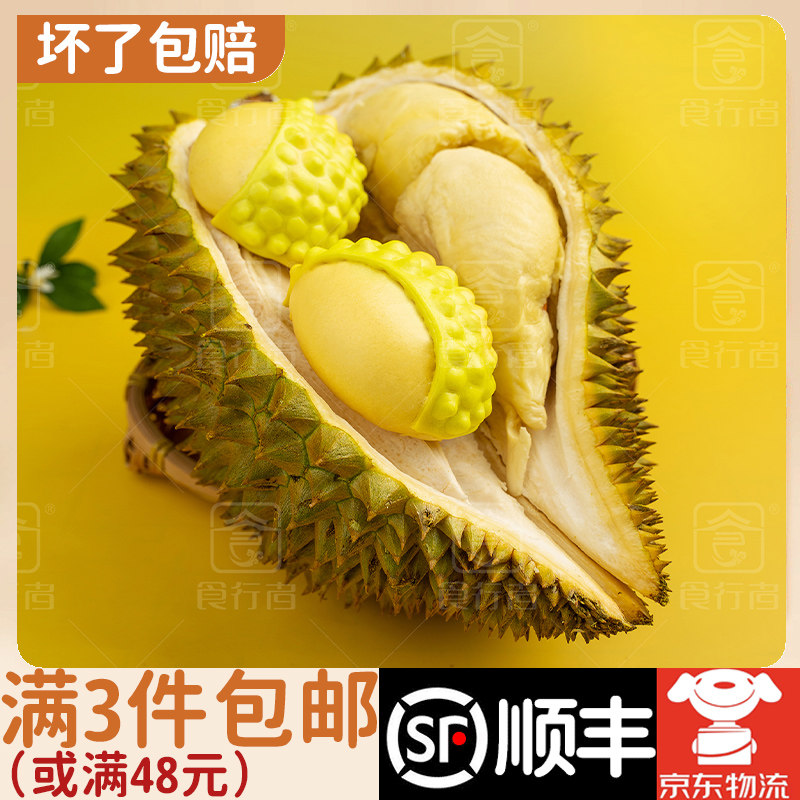食行者榴莲包儿童早餐面点蒸煮家庭装卡通包子商用速食餐饮半成品
