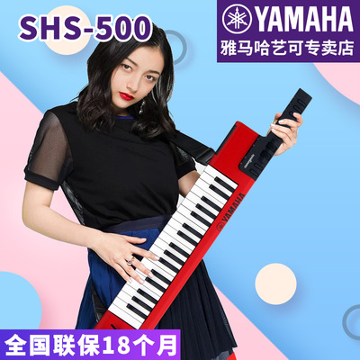 山叶电子琴SHS-500B/RD迷你37键轻薄智能肩背可携式键盘舞台