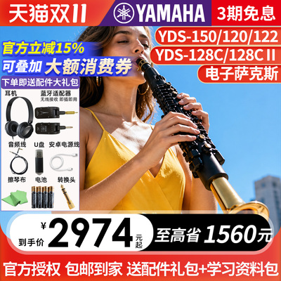 雅马哈萨克斯电吹管全新正品
