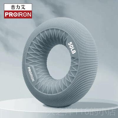 正品PO胶RON/普力艾握力圈男女R锻练臂肌矽握力器康覆训练手I指力