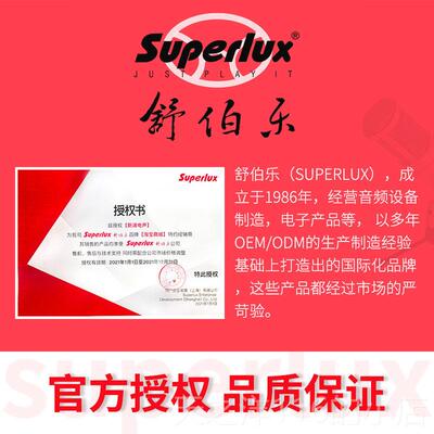 正品Sup木elrux/舒筒伯乐 S241电容麦克风乐器录音专用钢琴吉他话