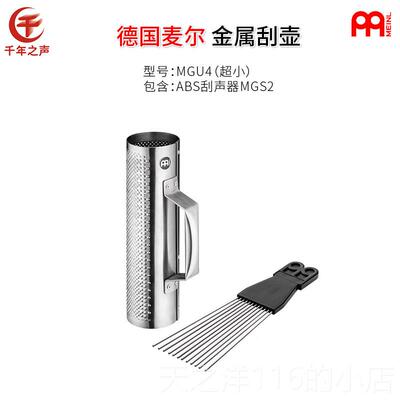 正品德国麦尔蛙刮胡乐器刮壶鱼鱼夫蛙鸣筒NINO奥尔打击乐蛙音乐刮
