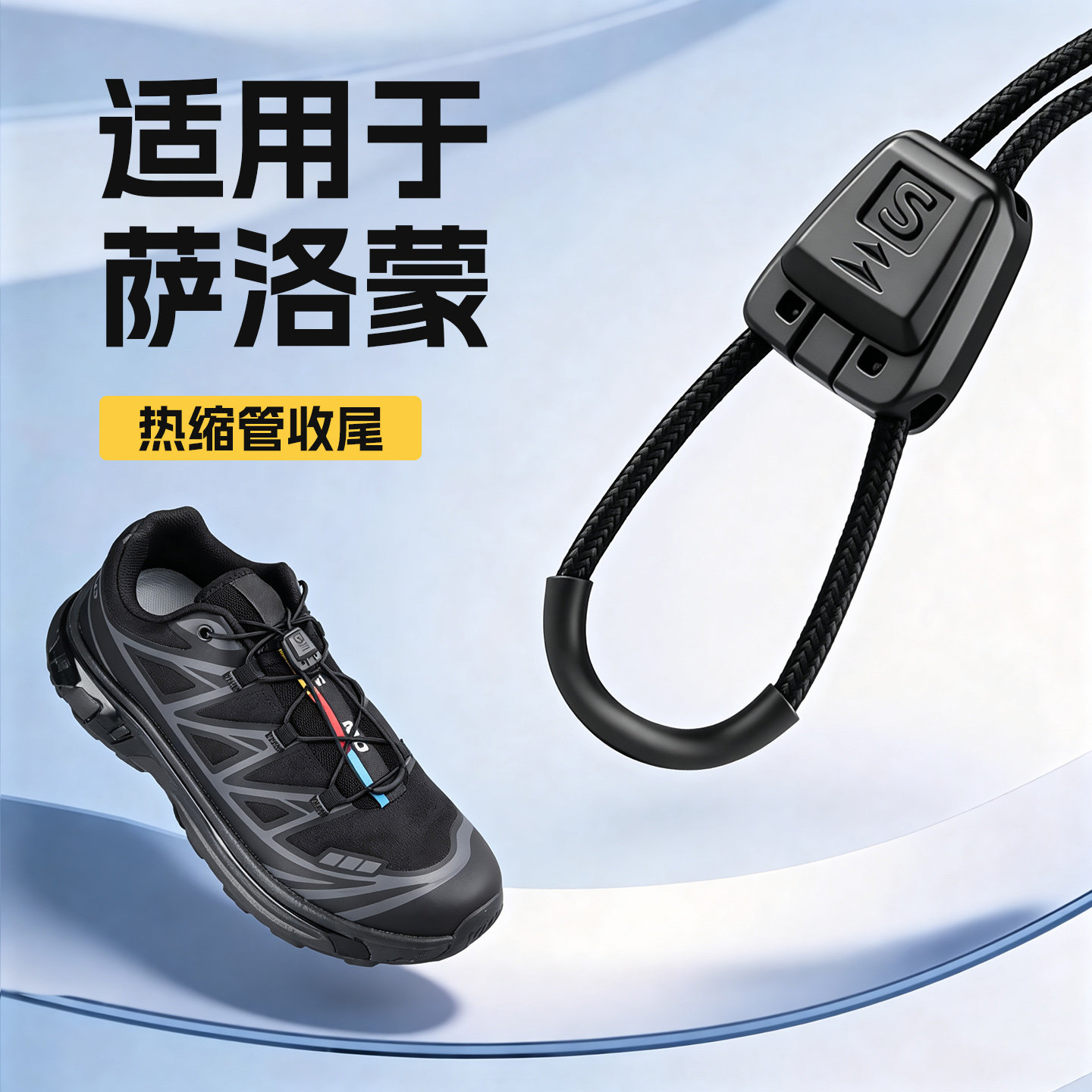 乐往免系鞋带卡扣适用于萨洛蒙溯溪鞋登山鞋徒步鞋懒人快速抽绳黑