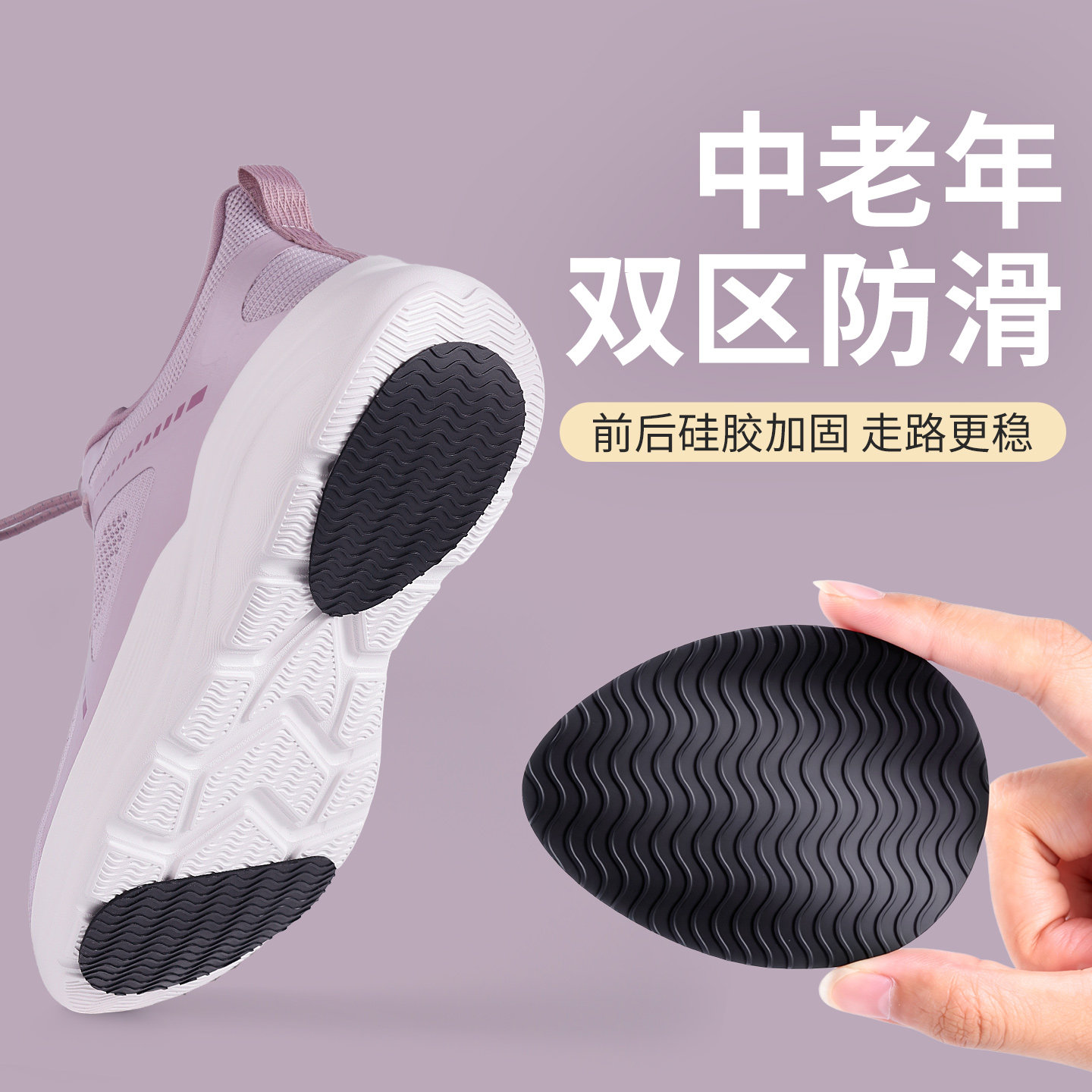 运动鞋子防滑底贴雨天不打滑专用耐磨牛筋自粘不易掉鞋底防滑神器