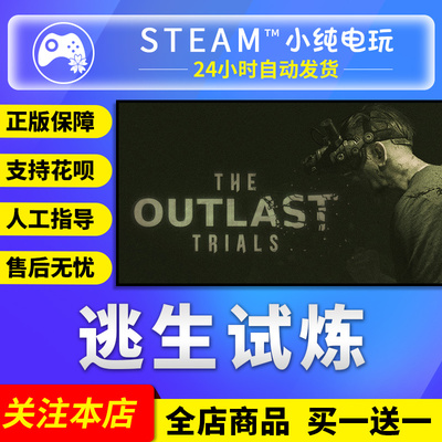 steam逃生试炼国区礼物激活码cdk