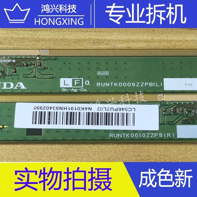LC546PU2L01RUNTK0009ZZPB(L)/R