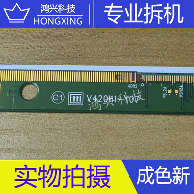 TLM42V68PR 边板 V420H1-Y07 屏V420H1-L11 一根价 5064一ACBE7