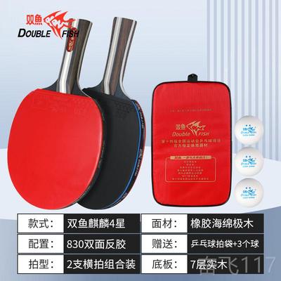 正品鱼星乒乓拍双拍套装双球面反四胶专业星级双单拍高粘性比赛训