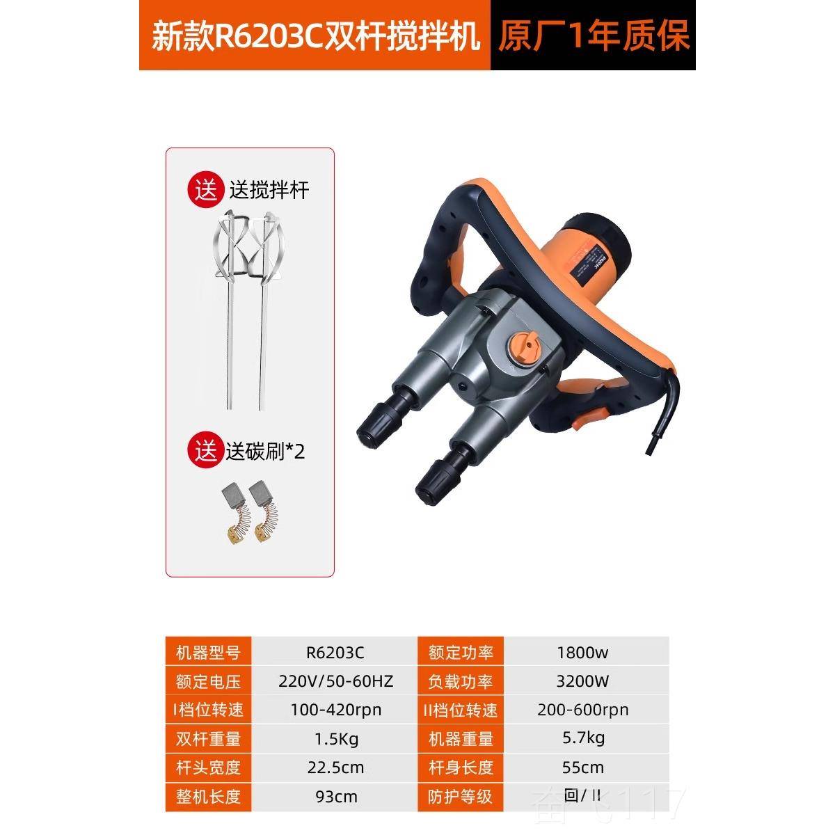 正品博尔特电动搅拌机工级业子粉双搅拌器混腻凝土水泥杆打灰机R6