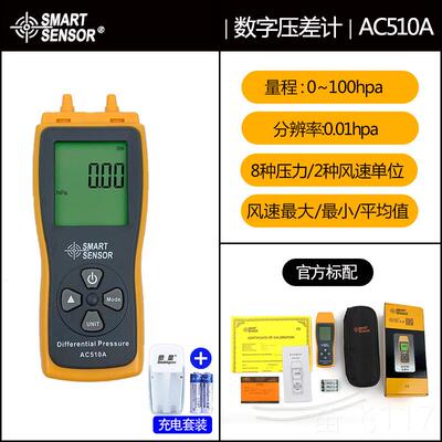 正品希玛ST51度0高精数字压差力计管道流气风速压压力检测仪手持