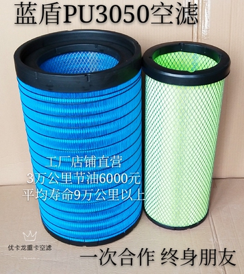 K3050东风天龙雷诺AF26434空滤陕汽德龙x3000空气滤芯AF26431K275
