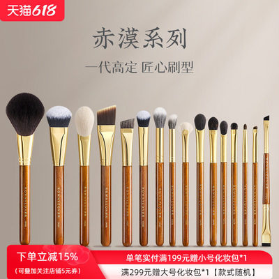 朗颜化妆刷赤漠CM160175