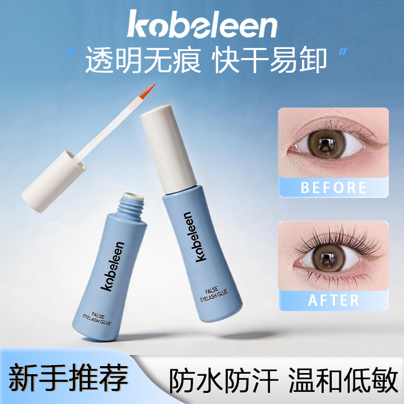 假睫毛胶水定型霜双眼皮透明超粘持久温和不刺激速干嫁接睫毛专用