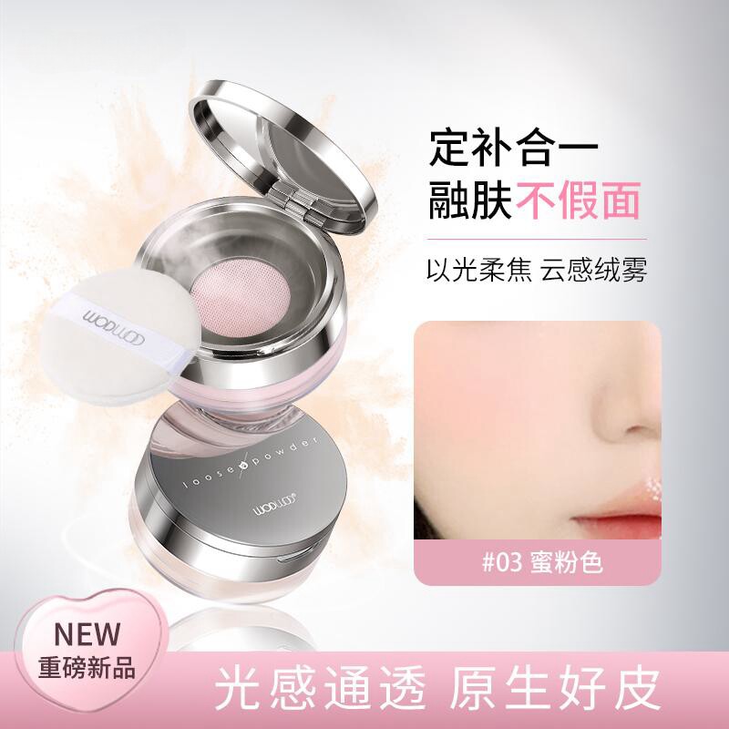 空气散粉定妆粉控油持久防水防汗不脱妆干油皮清透柔焦遮瑕蜜粉饼