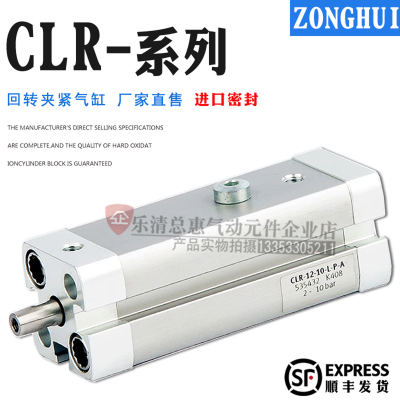 回转夹紧气缸CLR-12-16-20-25-32-40-50-10-20-50-63-R-L-G-P-A