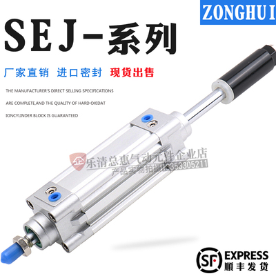SE可调行程气缸SEJ系列