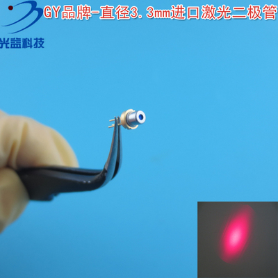 直径3.3mm650nm635nm660nm5mw-10mw进口激光二极管红光模组LD管